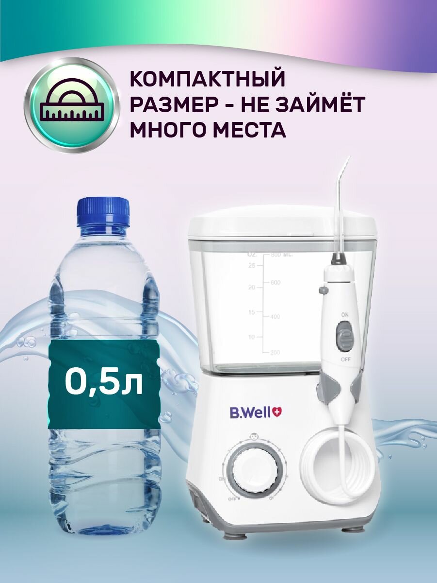 Ирригатор B.Well WI-933 — фото 1