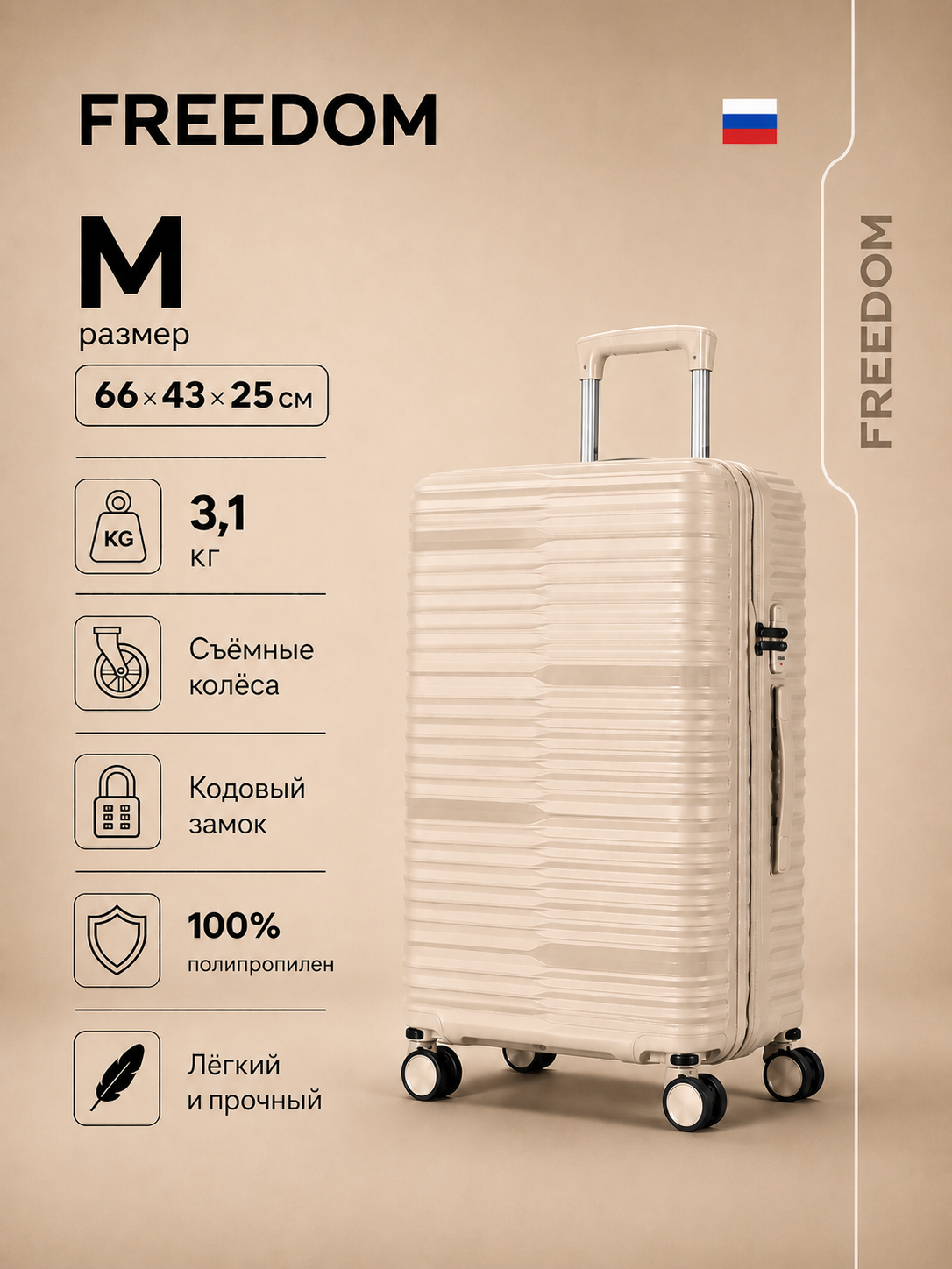 Чемодан