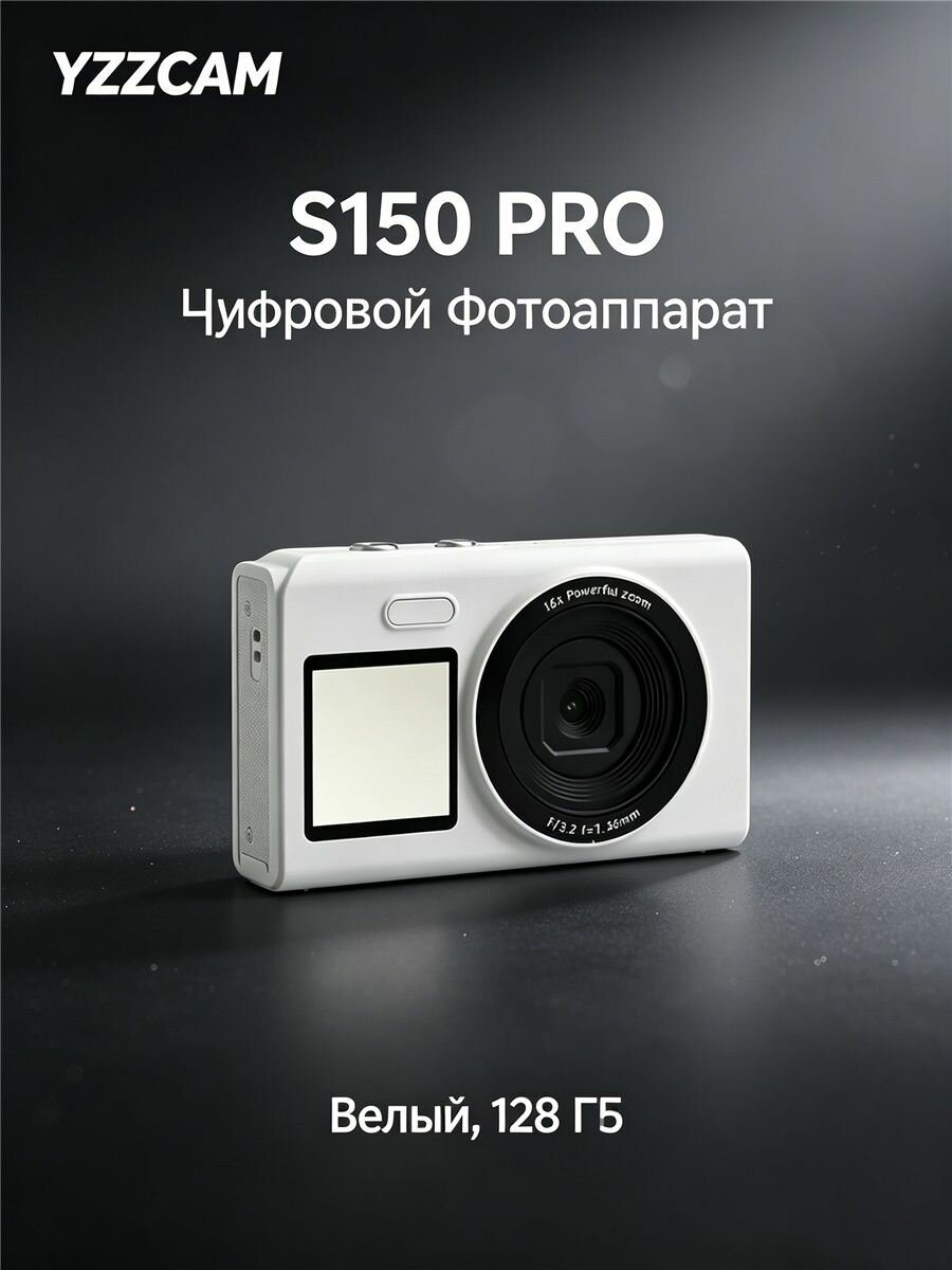 YZZCAM S150PRO Цифровой Фотоаппарат: Двойной Экран, 80 Млн Пикселей, Разрешение 5K, 18-Кратный Зум, Функция Улучшения Лица