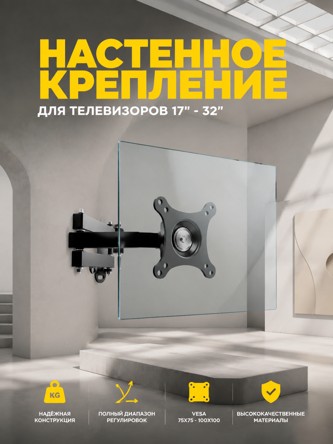Подставка для ТВ, регулируемая, для диагоналей 10-27", бренд
