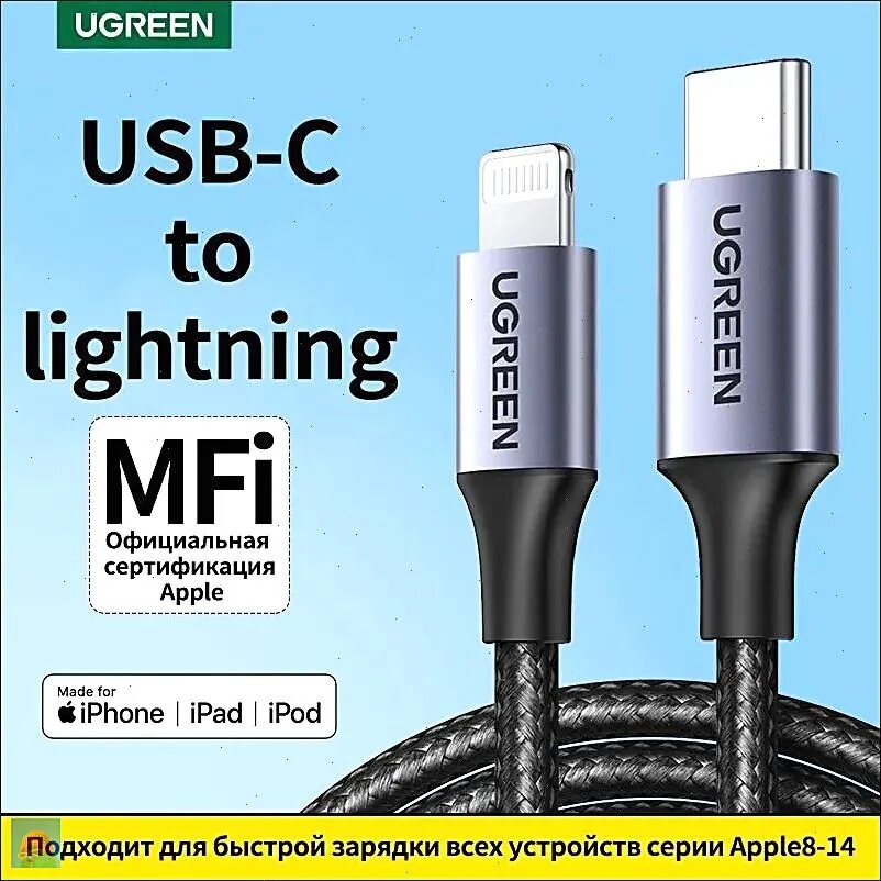 Кабель для мобильных устройств USB Type-C/Apple Lightning, 1 м, серый