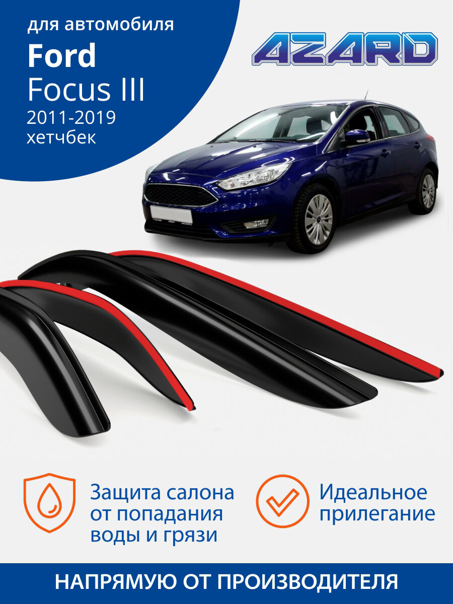 Дефлекторы окон AZARD Ford Focus 3 (2011-2019) / ветровики на Форд Фокус 3 пок, накладные 4 шт.