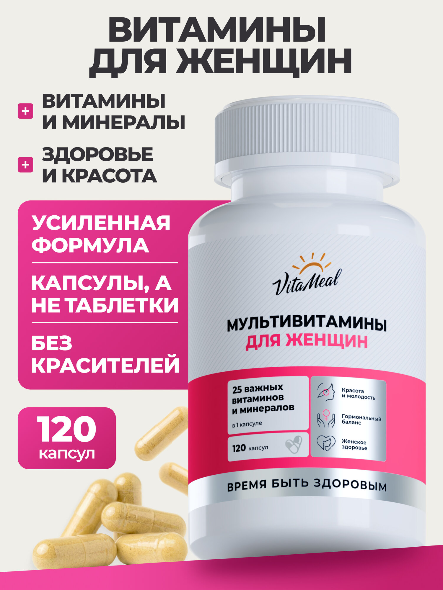 Витамины для женщин Multivitamin for WOMEN, витамины, 120 капсул