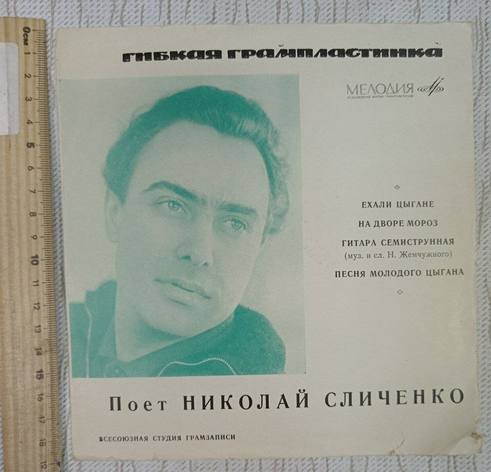 Поет Николай Сличенко (Ехали Цыгане. На дворе мороз. Гитара семиструнная. Песня молодого цыгана)