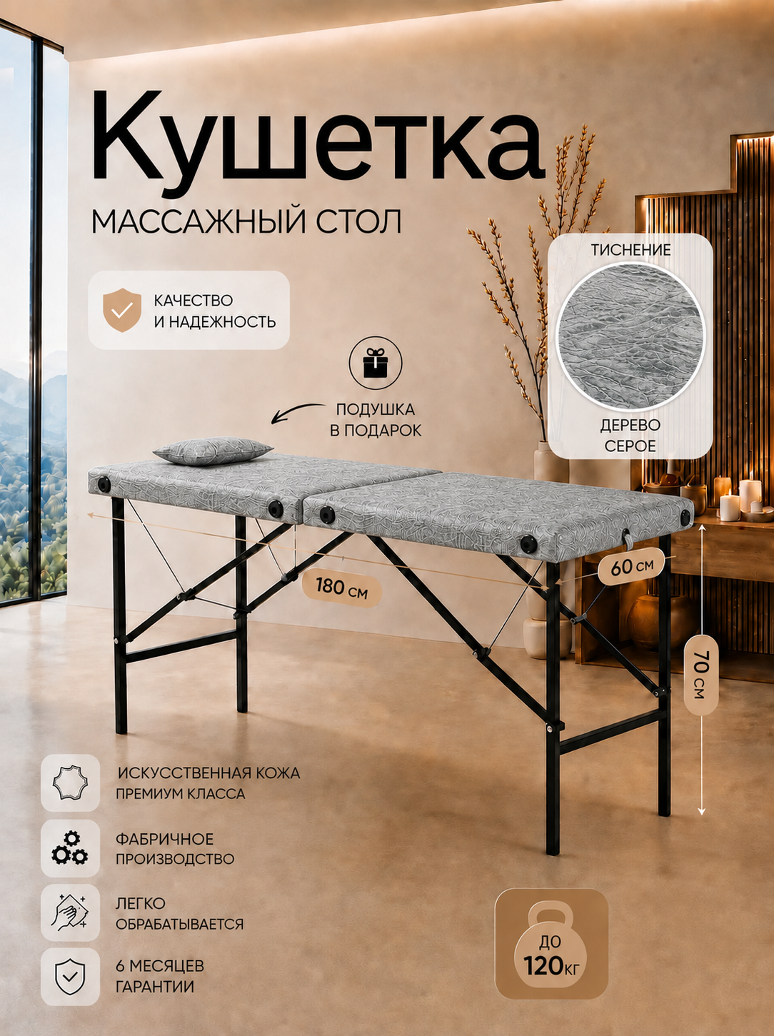 Кушетка MyStyleGroup с подушкой в комплекте, искусственная кожа, стальной каркас, 180х60 см, высота 70 см