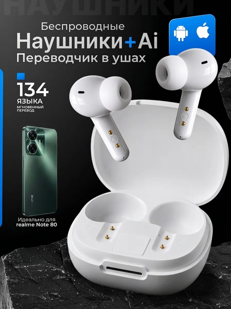 Наушники беспроводные с переводчиком 134 языка TWS EQ100