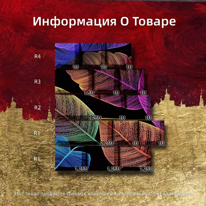 Колпачки для механической клавиатуры, оригинальная высота Cherry, 15 клавиш, разноцветные листья, PBT, 5-сторонняя сублимационная печать, только колпачки, клавиатура не входит, рождественский подарок