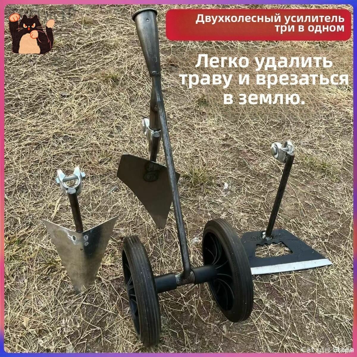 Культиватор ручной