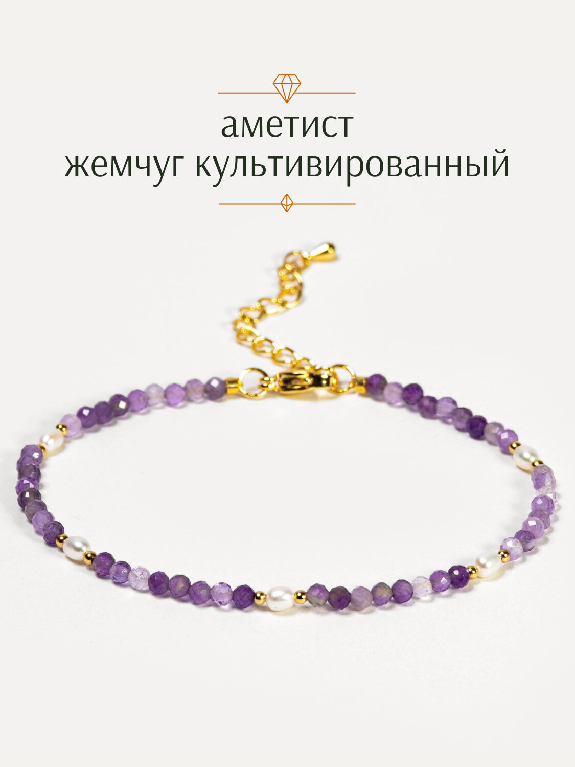 Браслет на ногу