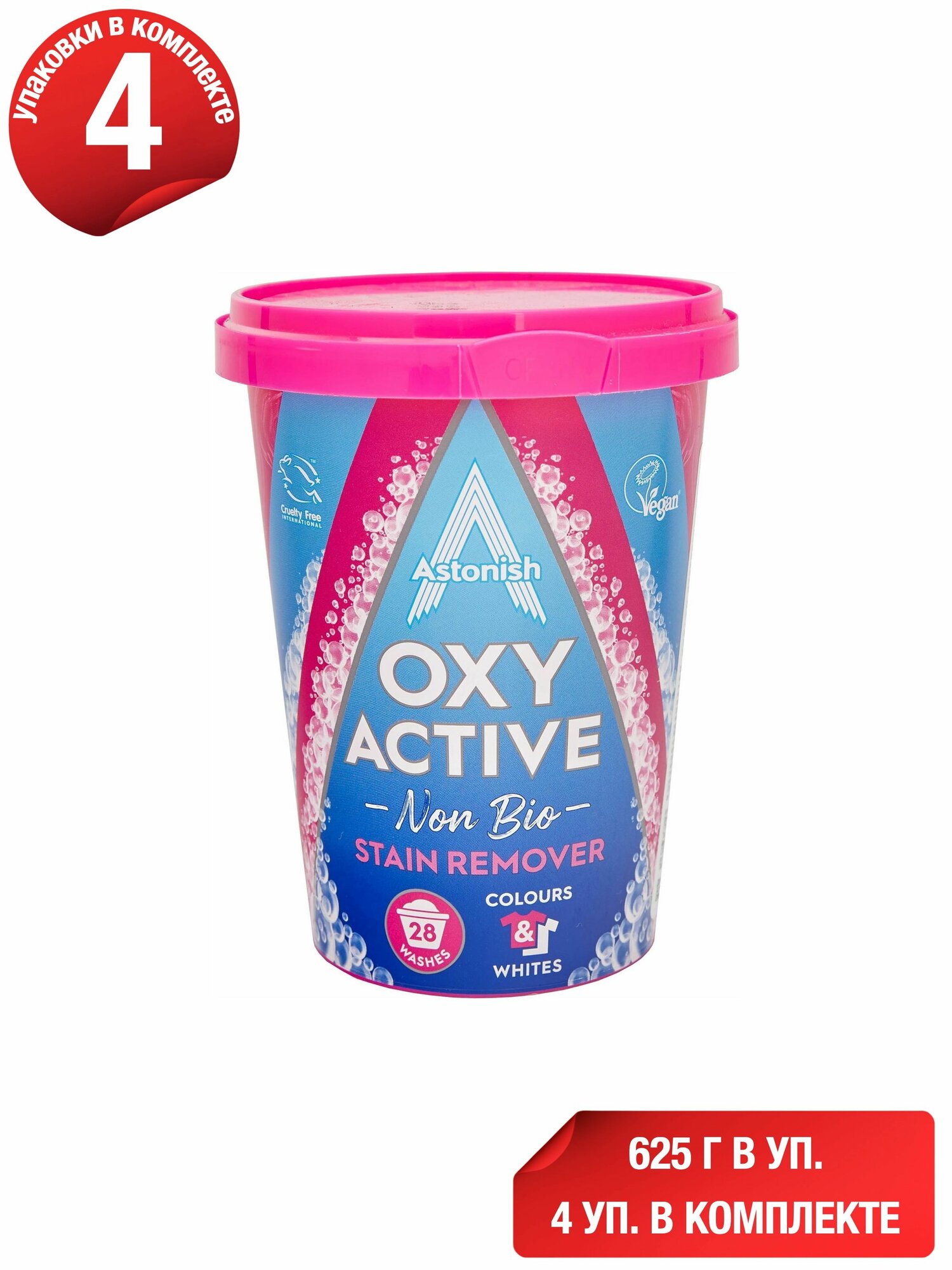 Пятновыводитель Astonish Oxy Active с усилителем стирки для тканей 625 г, набор: 4 штуки
