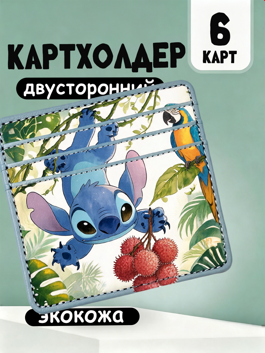 Визитница