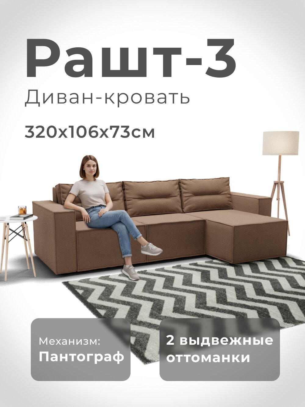 Модульный диван в стиле минимализм, коричневый