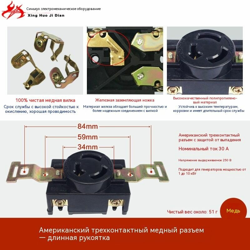 Штекер для бензинового генератора 3KW5KW8kW Полная медная американская розетка 220V трёхотверсная вилка для дома