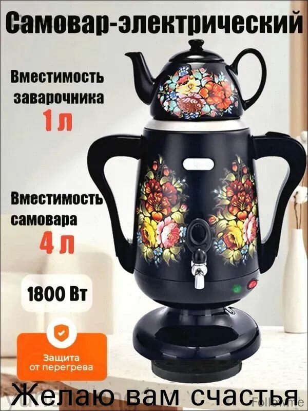Электрический самовар mzm-20260118171107486, разноцветный