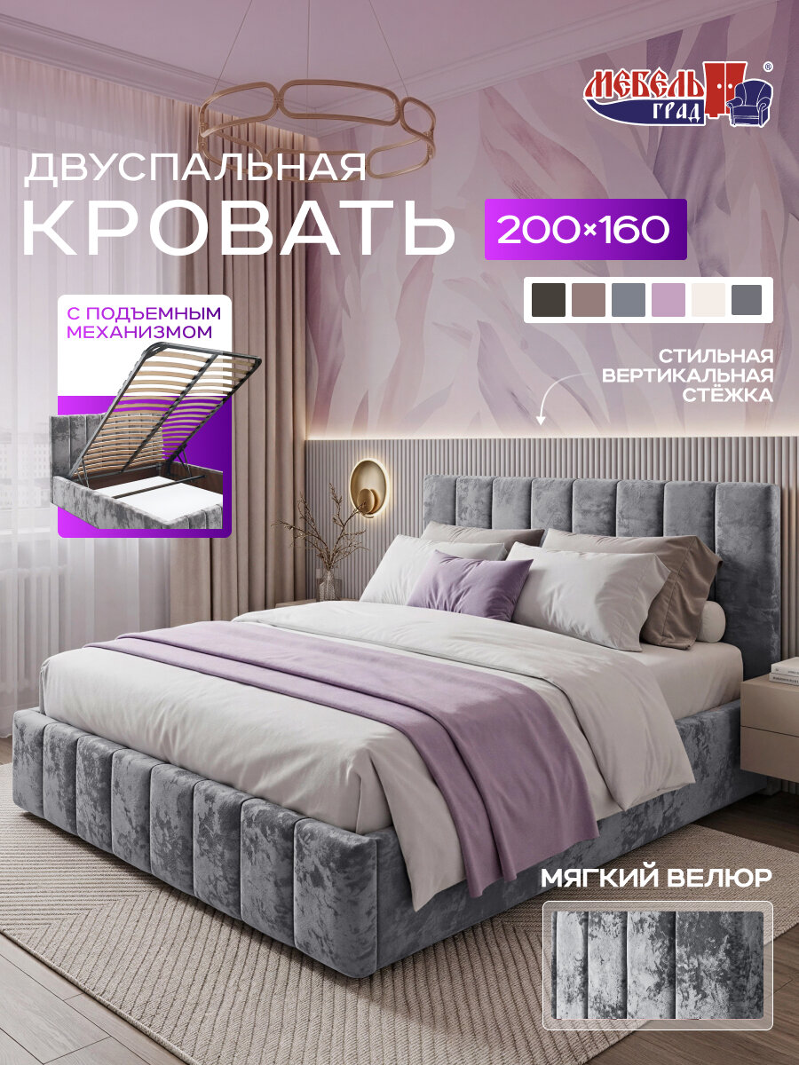 Флорида кровать 1600 стандарт серый