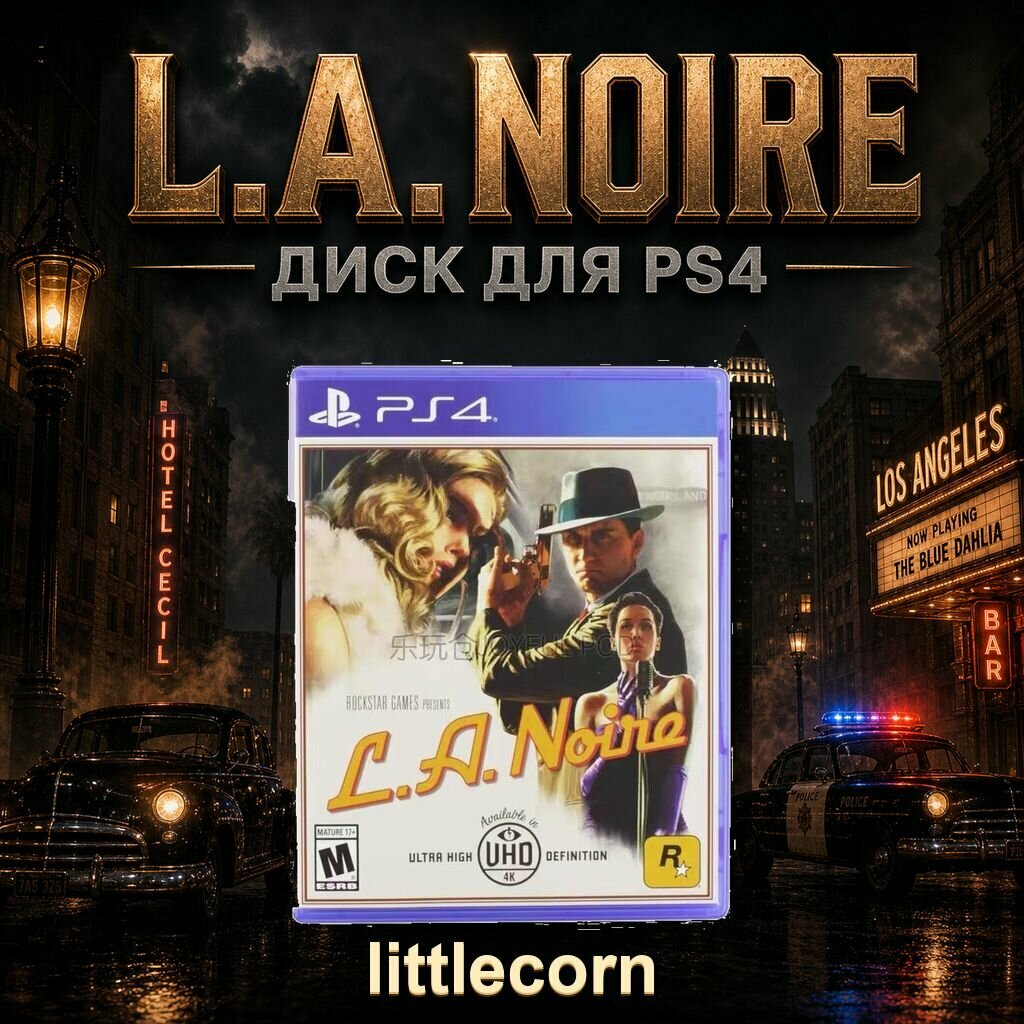 Игра L A Noire PS4 LC01 0628 (PlayStation 4, Русские субтитры)
