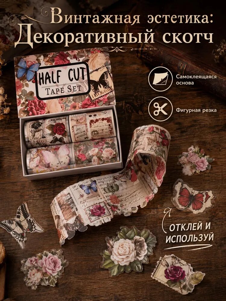DH Stickers Наклейки, листов: 4