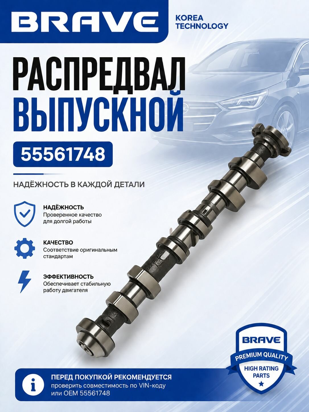 Распредвал выпускной 55561748 Шевроле Авео, Круз, Орландо, Опель Астра, Инсигния, Chevrolet Cruze Aveo Opel 1.6/1.8