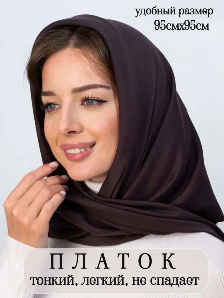 Платок для женщин