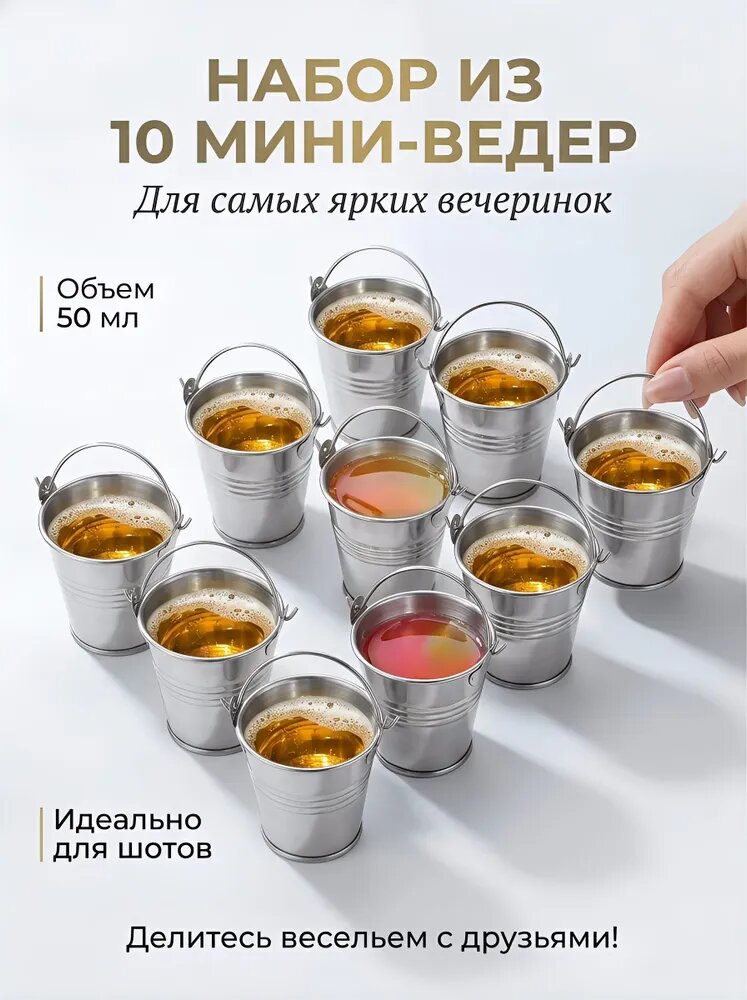 Стопка, 50 мл, 10 шт