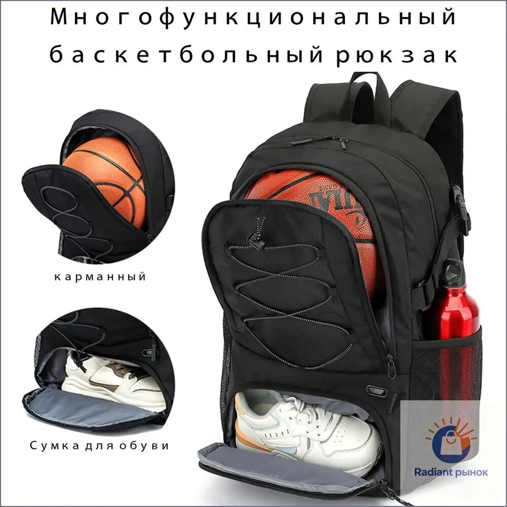 Многофункциональный рюкзак для спорта и города, мужской, черный, с независимым мячевым складом и карманом для обуви
