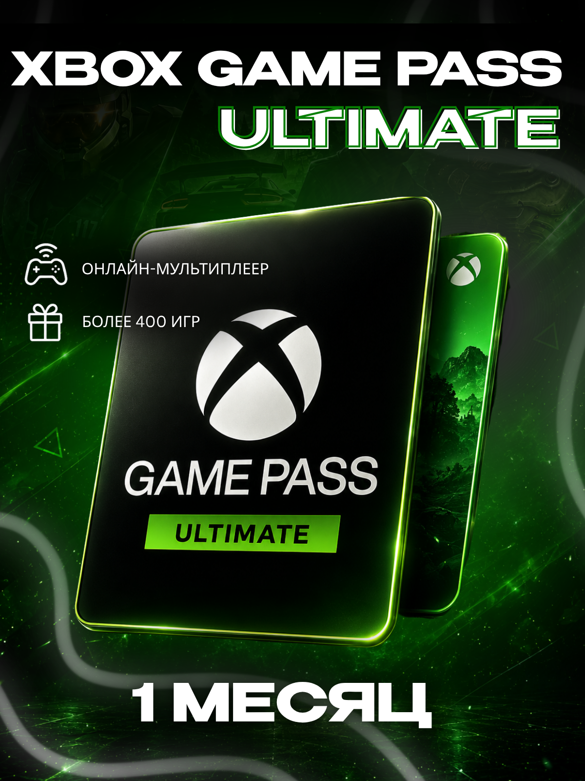 Подписка XBOX Game Pass Ultimate на 1 месяц XBOX One & Series & PC