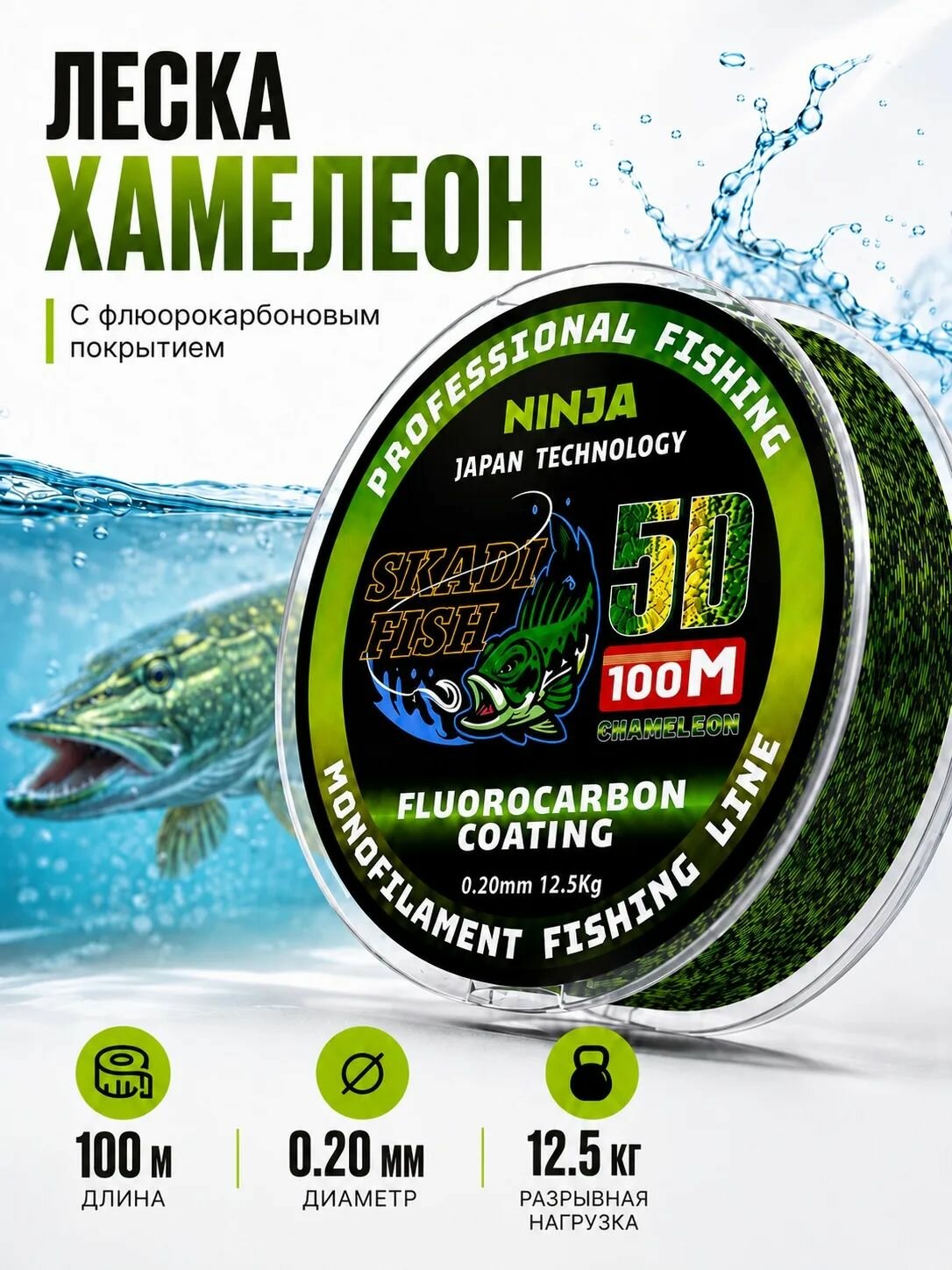 Леска для рыбалки монофильная 5D Хамелеон зеленая 0,20мм 12.5кг 100м рыболовная монолеска мононить