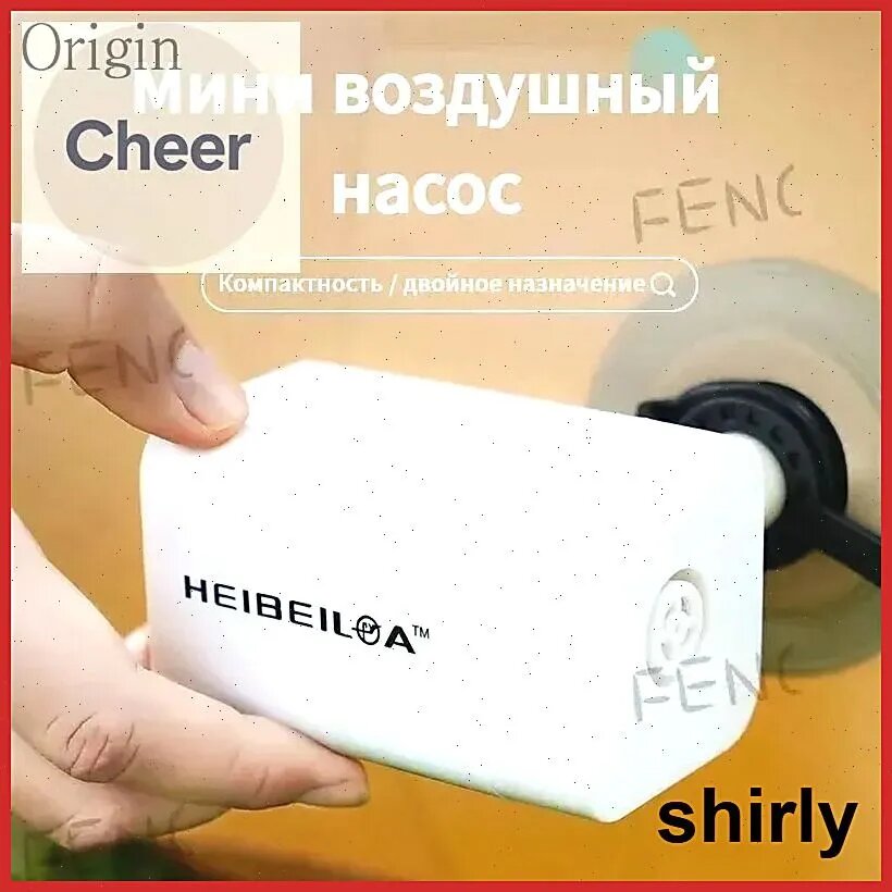 Беспроводные электрические насосы для надувных изделий с вакуумной функцией