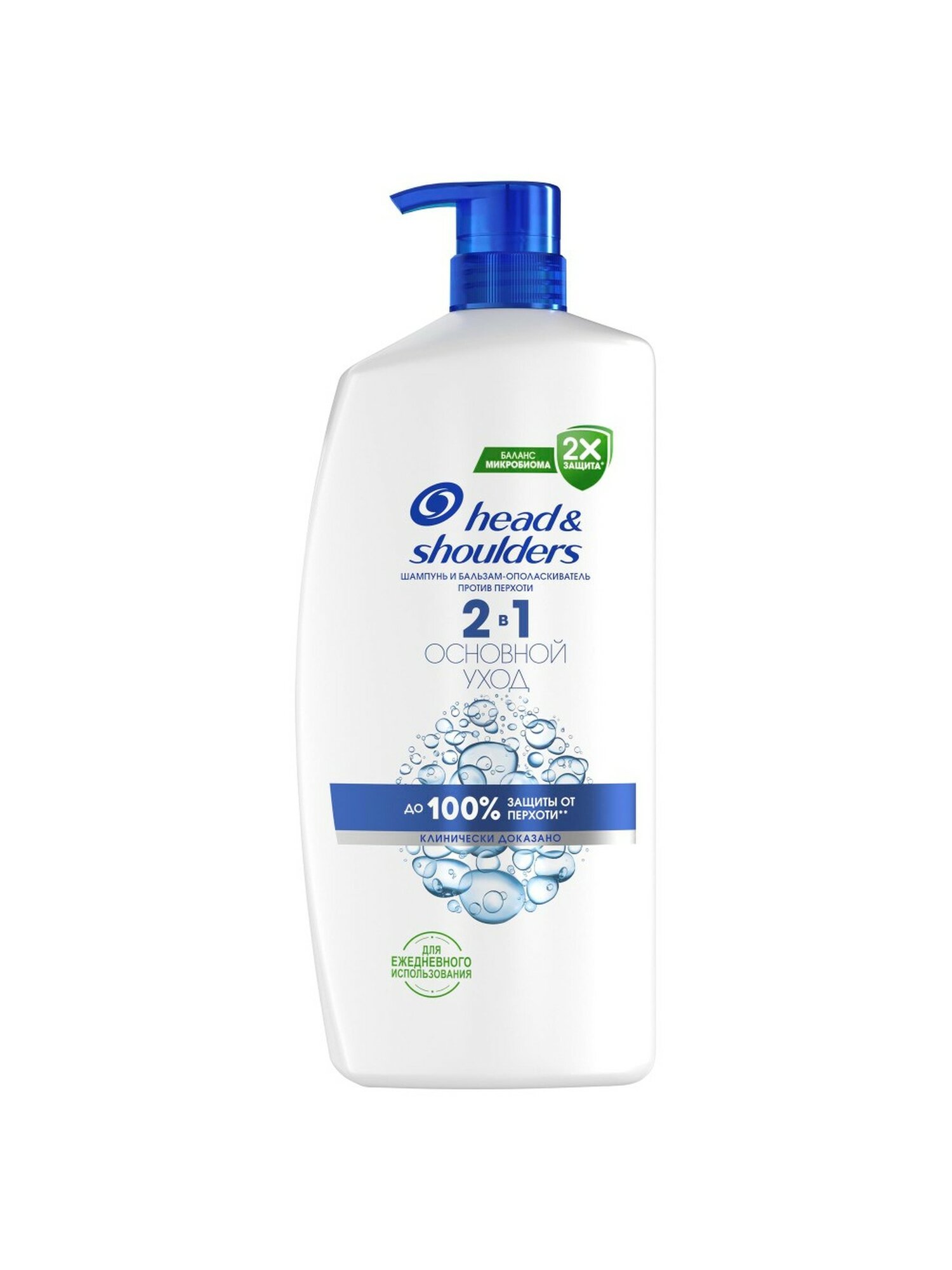 HEAD & SHOULDERS шампунь И бальзам-ополаскиватель против перхоти 2В1 основной уход 800МЛ