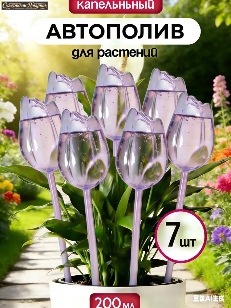 Кашпо с автополивом 0.2 л, 25 см, 7 шт, цвет сиреневый