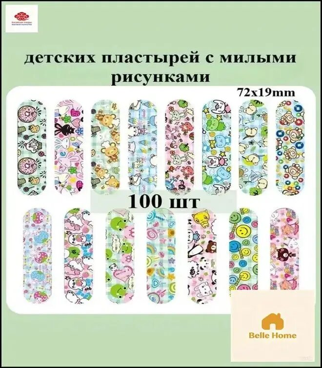 Спортивный бинт 1.9см Х 7.2 см
