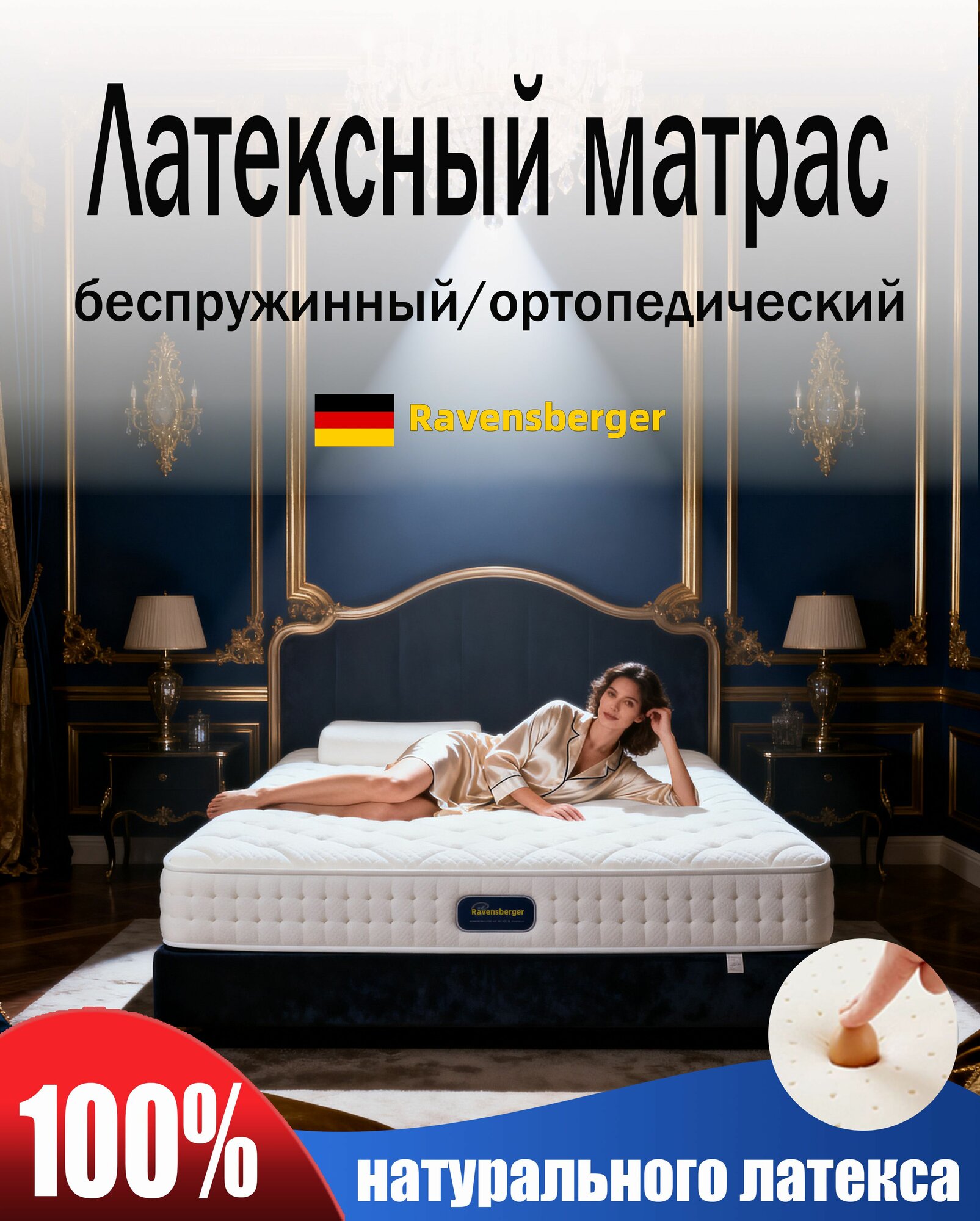 Матрас, Беспружинный, 150х210 см
