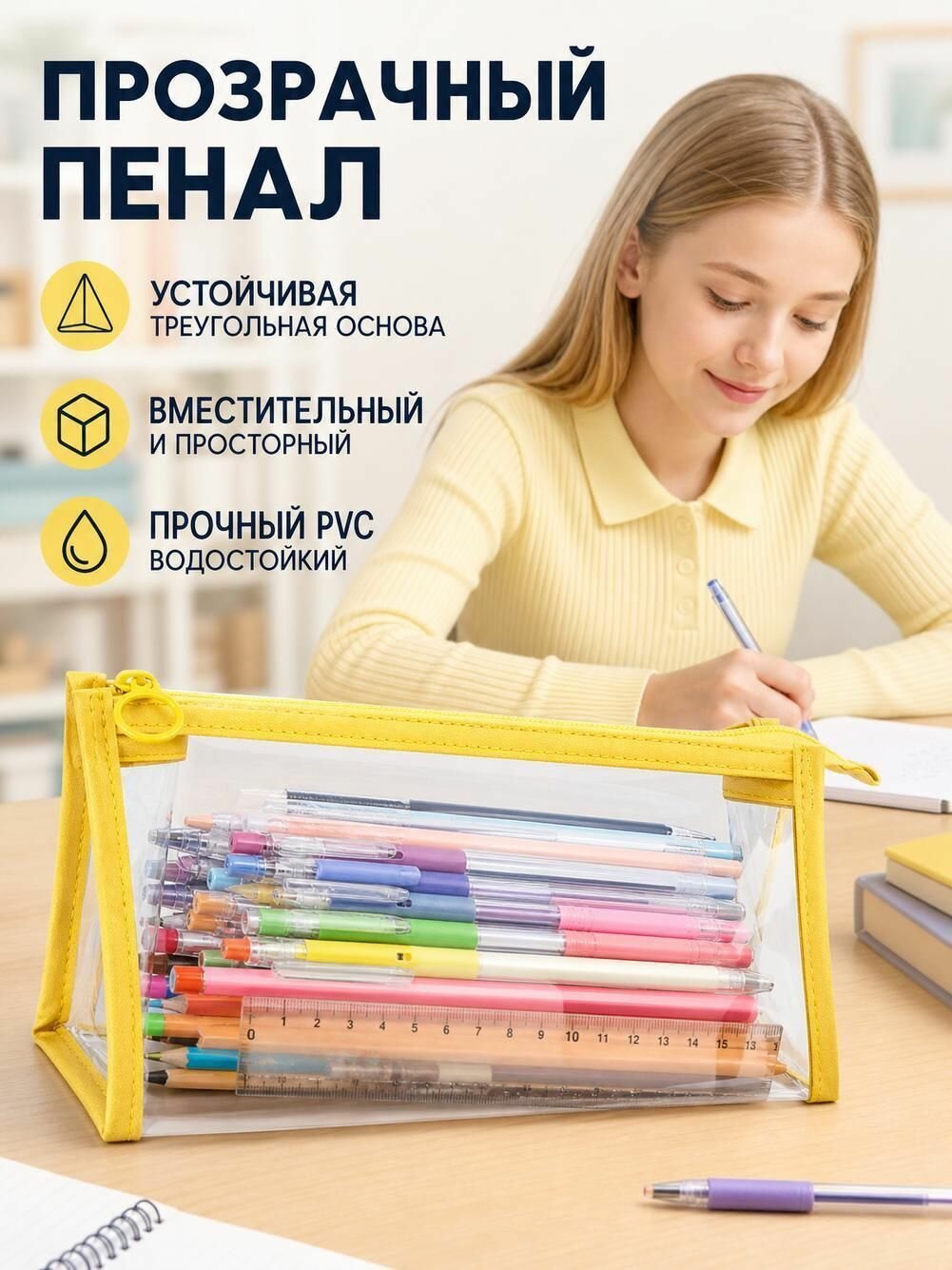 Пенал прозрачный для школы и экзаменов косметичка из ПВХ на молнии 1 шт