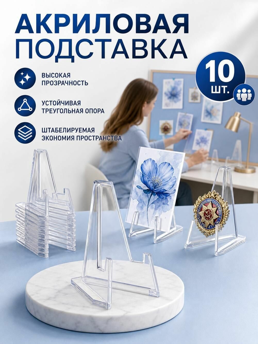 Подставка декоративная для икон, 10 шт.