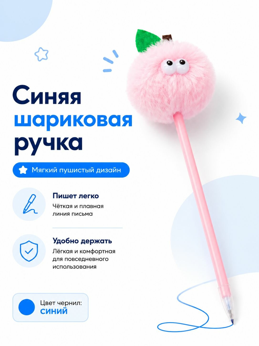 Ручка, толщина линии: 0.5 мм, цвет: Голубой, 1 шт. голубая 0.5 мм одна