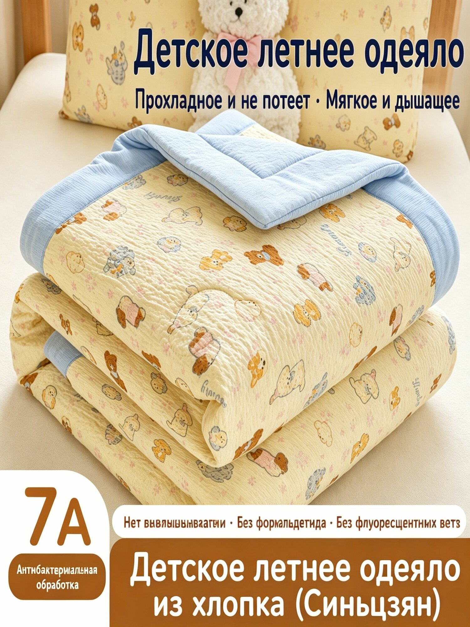 TKJ Одеяло Односпальный 120x150 см, Всесезонное, Летнее, с наполнителем Хлопок
