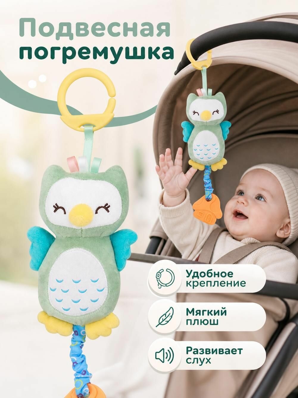 Цветочная палочка-колокольчик для младенцев в возрасте от 0 до 3 лет