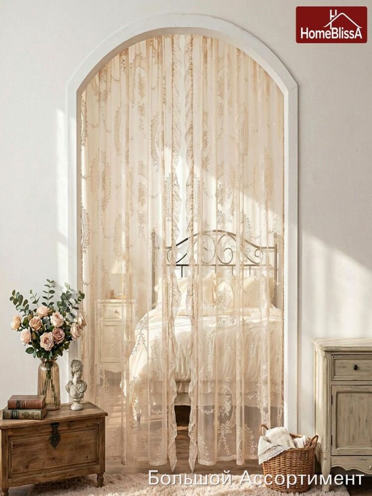 Тюль HomeBlissA арочная дверь узор завязки, светло-бежевый, 140x260 см, для卧室, для дома