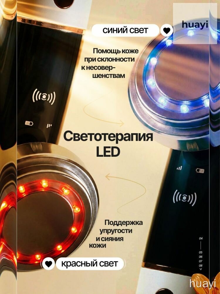 Микротоковый лифтинг-аппарат huayi с термотерапией, led- и eye care. Комбайн для дома, прибор — фото 1