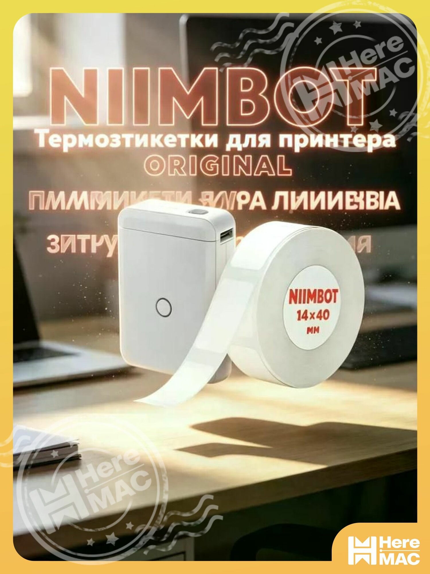 Этикетка для печати 1.4 x 4 см, 160 шт. прямоугольные наклейки стикеры