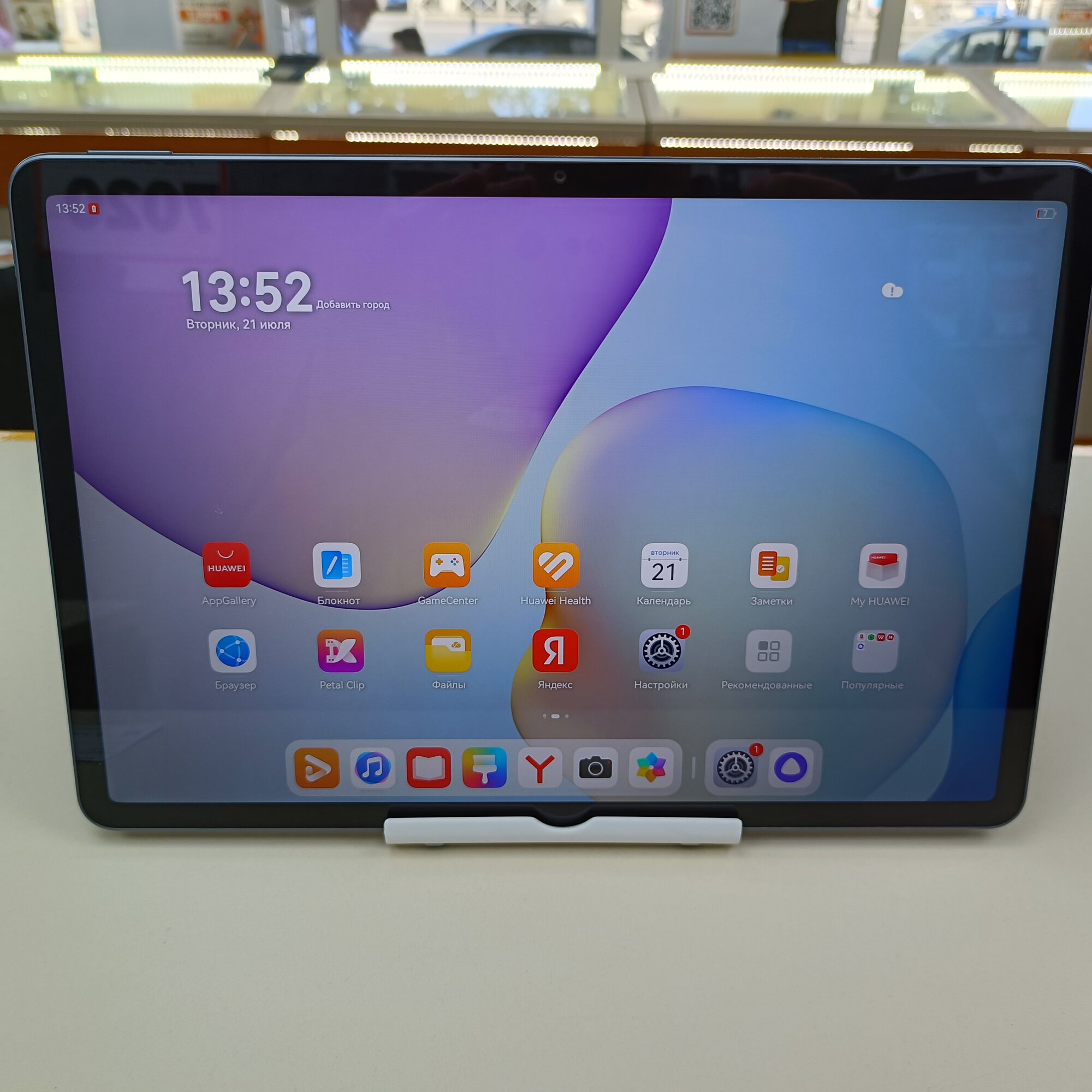 Планшет HUAWEI MatePad 11.5 2025, 8+128, б/у уценка