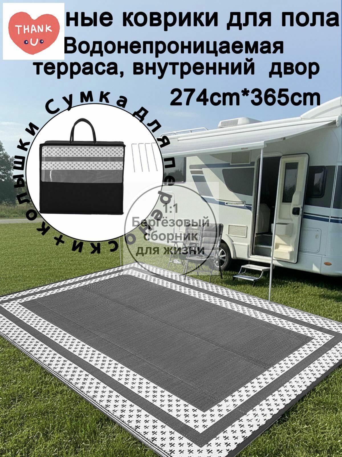 Ковер безворсовый 360x270 см 3 мм геометрический белый, серый