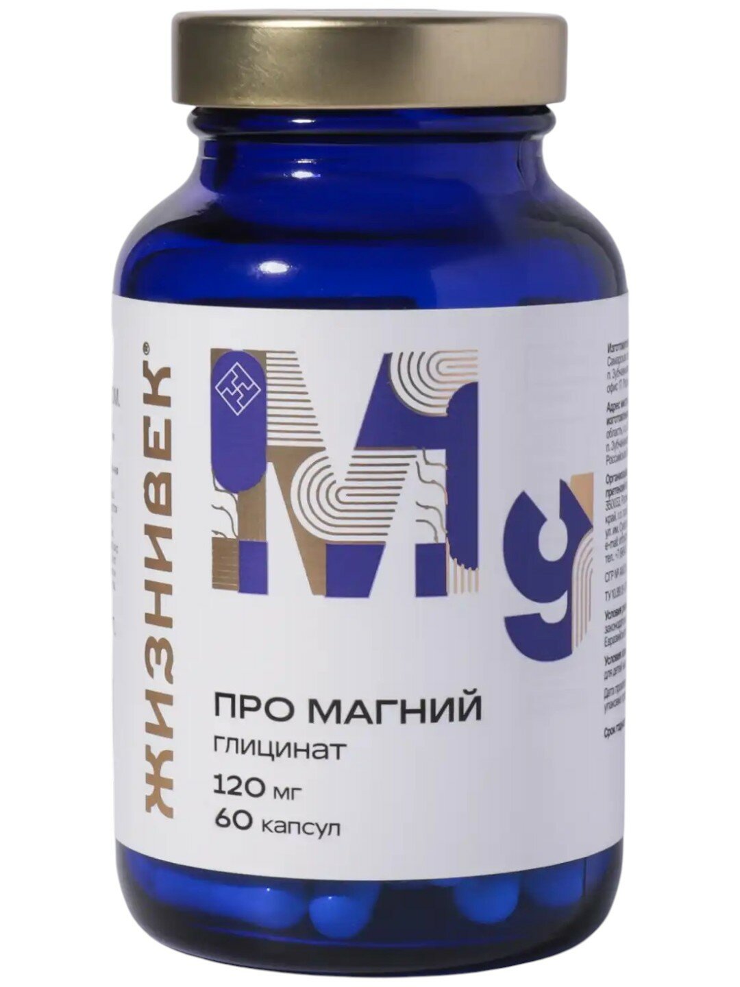 Магний Жизнивек Про магний глицинат 60 капсул