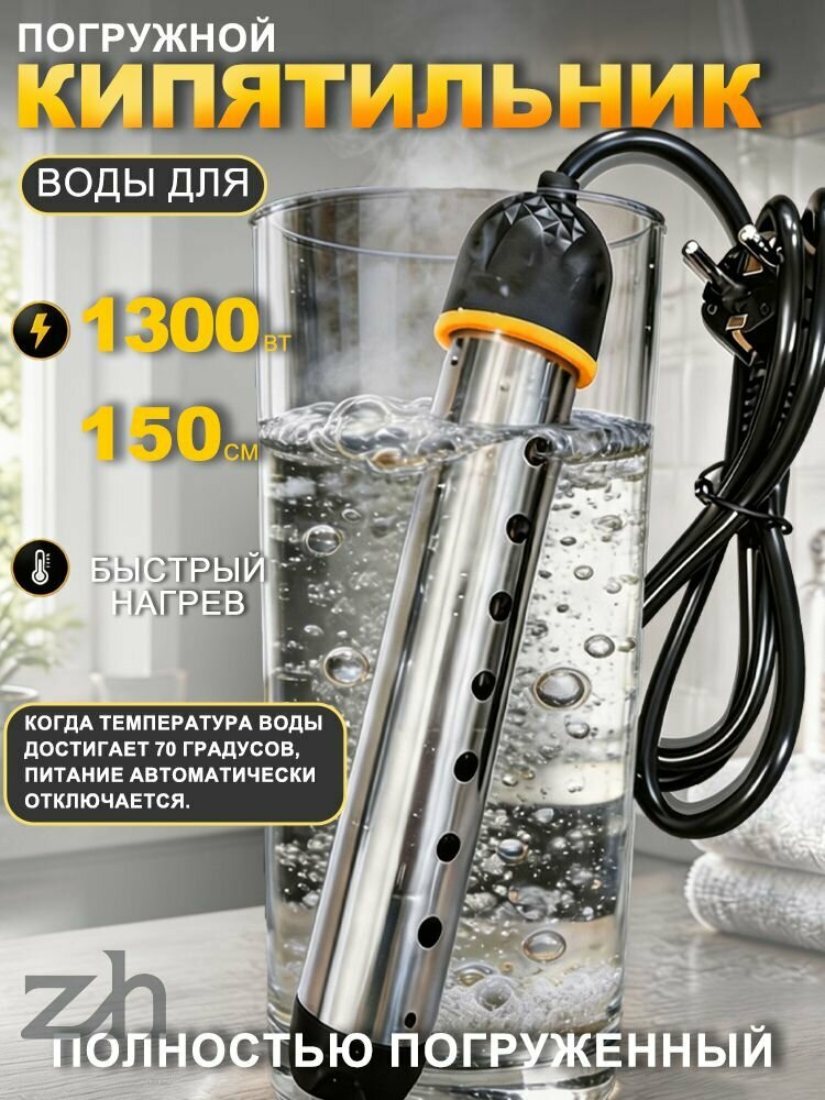 Погружной нагреватель воды для бассейнов, летнего душа / Портативный нагреватель воды