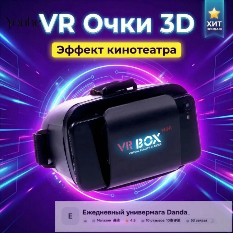 Универсальные 3D VR очки для смартфонов с экраном до 5.5". Виртуальная реальность для фильмов и игр. Портативный мини-формат, черный