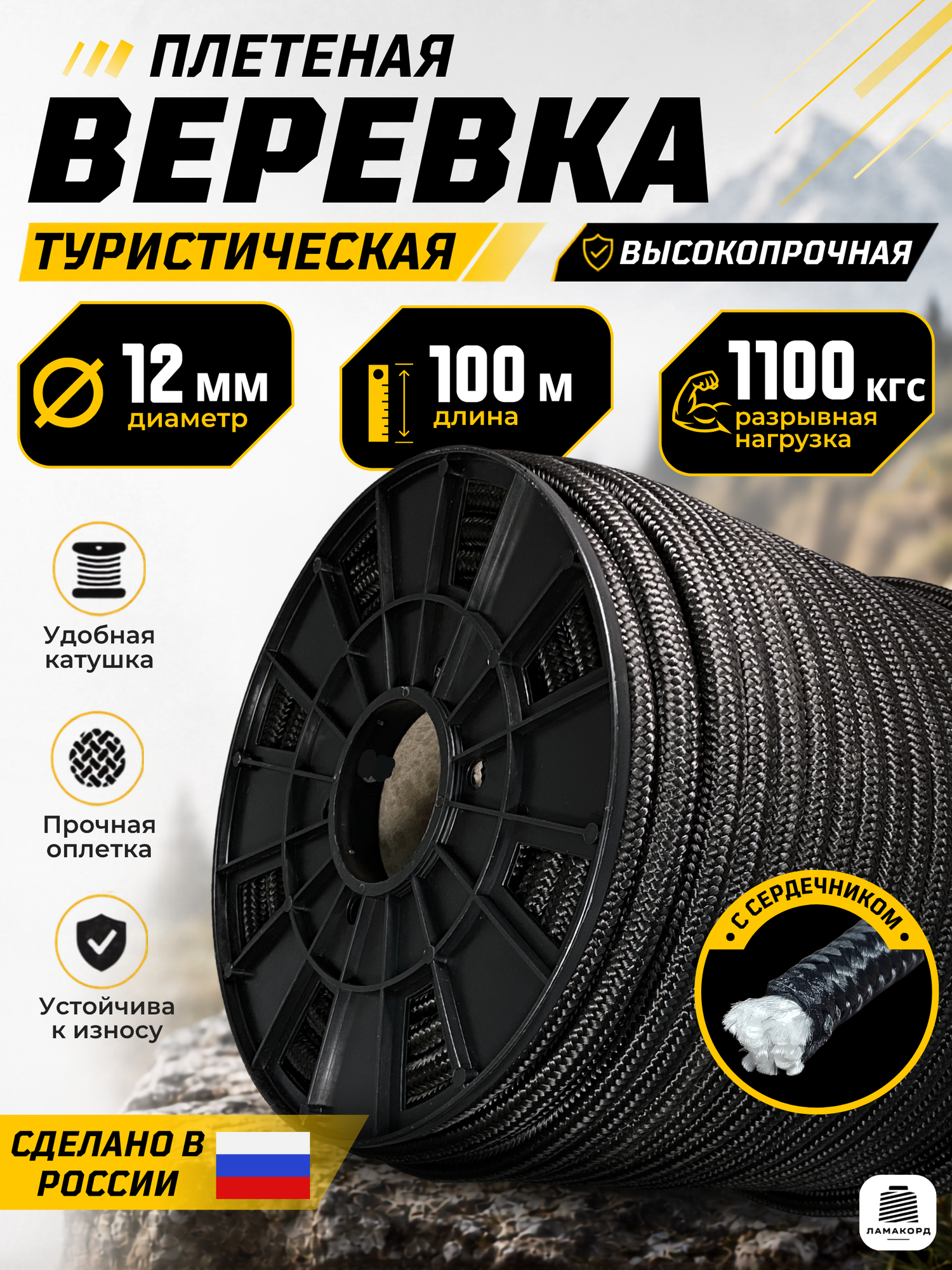 Веревка туристическая 12 мм 100 м черная. Шнур полипропиленовый плетеный с сердечником