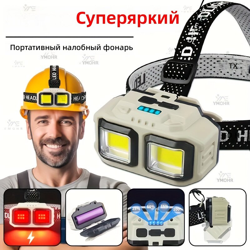 Налобный светодиодный аккумуляторный фонарь с зарядкой Type-C, 4 режима работы, регулируемый, 1 шт.