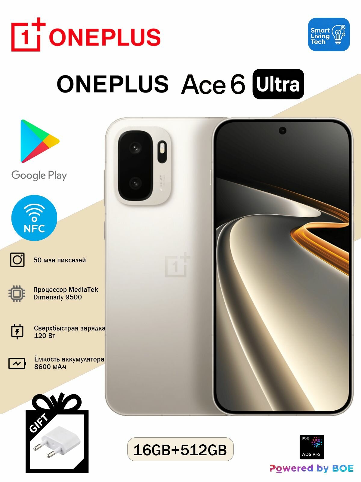 OnePlus Смартфон Oneplus ACE 6Ultra 5G NFC Емкая батарея 8600 мАч зарядка 120 Вт 50Мп OIS основная камера 6,78 дюйма AMOLED Экран Лучшая водозащита IP69K CN 16/512 ГБ, Nano-SIM, черный