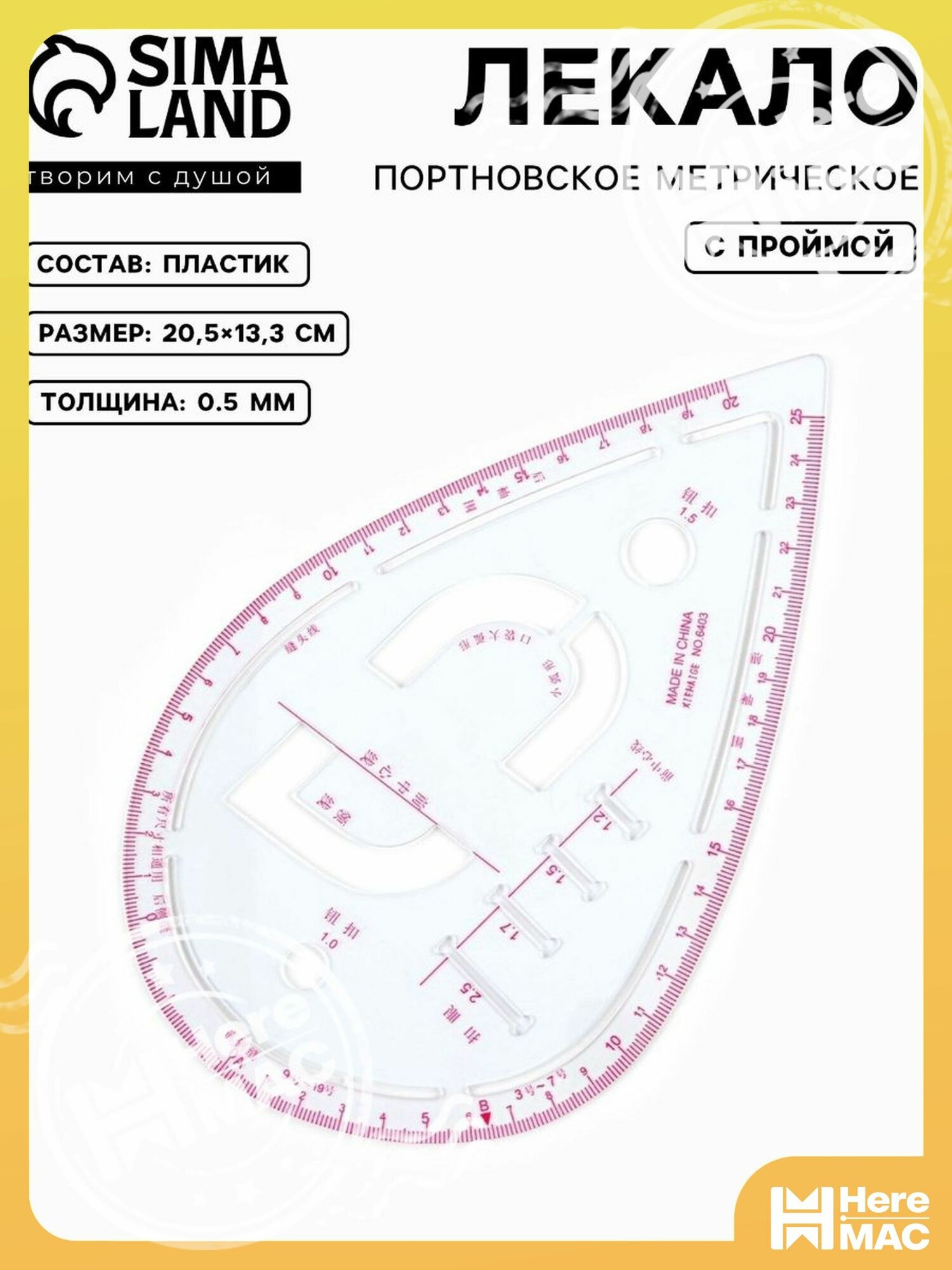 Линейка измерительная для черчения