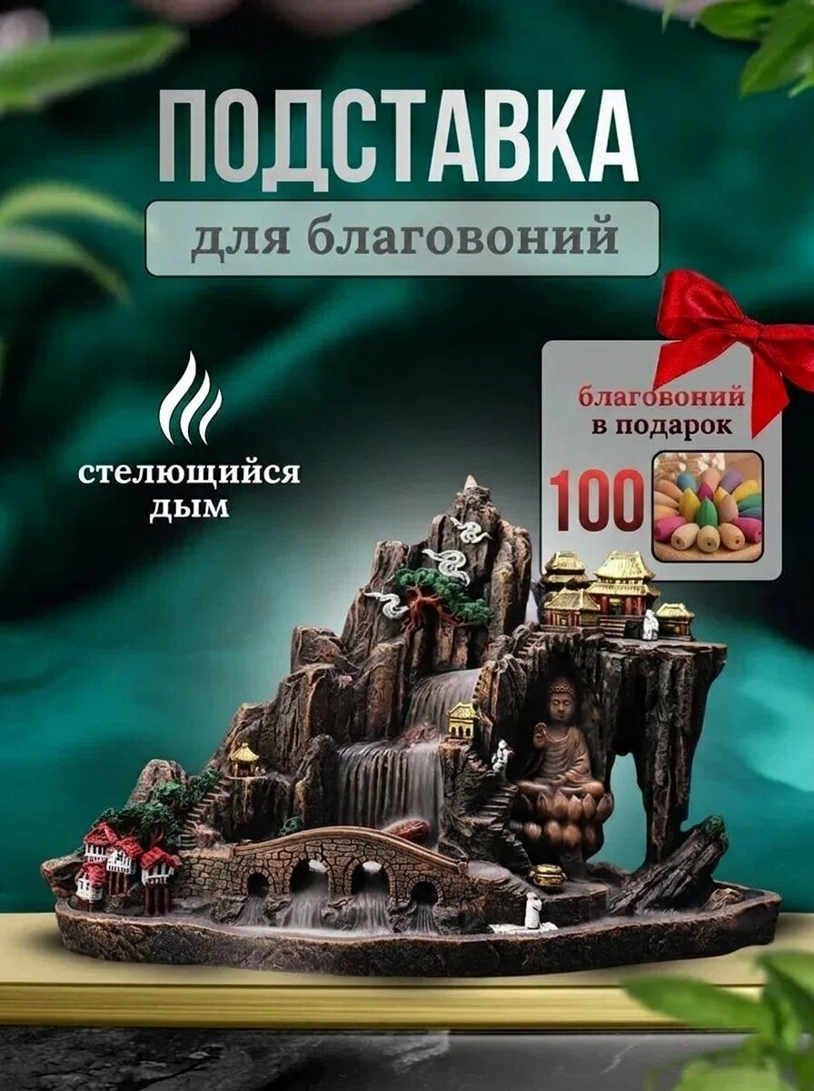 Подставка декоративная "Водопад", для благовоний, керамическая, коричневая